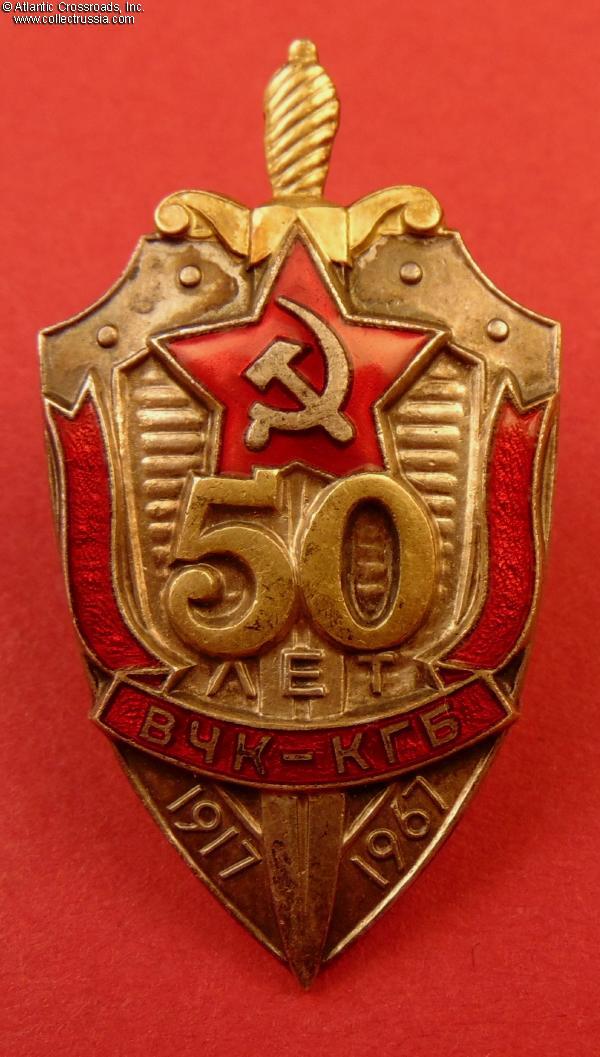 Collect Russia SOVIET BADGES KGB, NKVD and Law Enforcement Badges ...